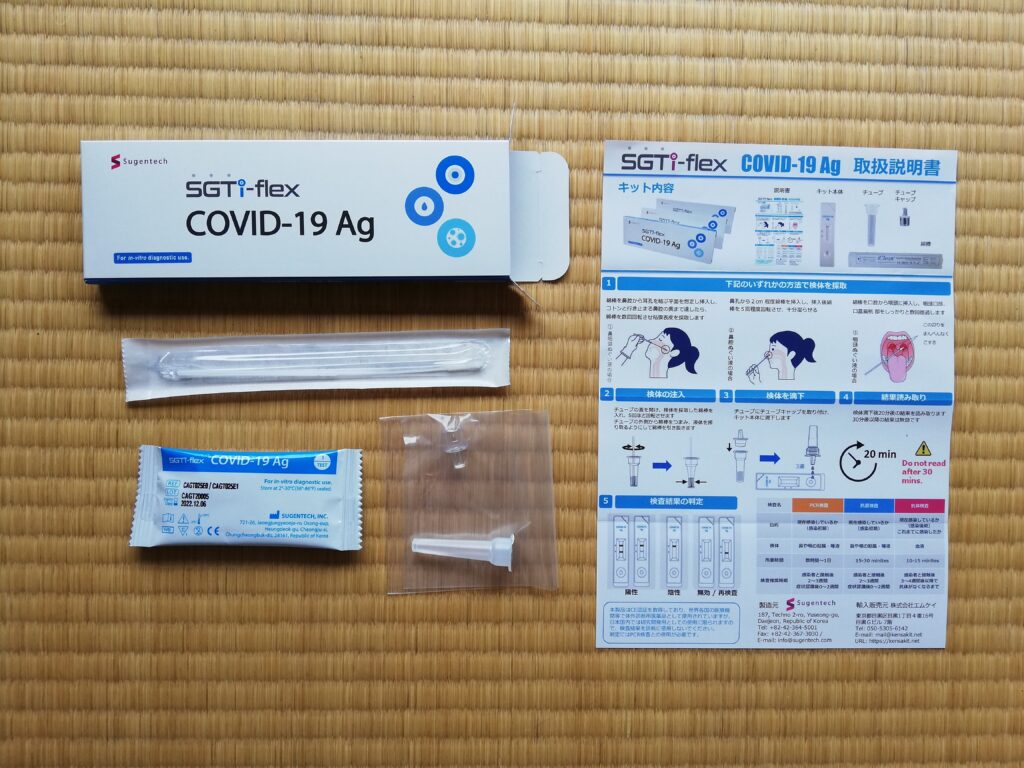 How To Take a COVID -19 Rapid Antigen Test - Tokyo Room Finder Blog