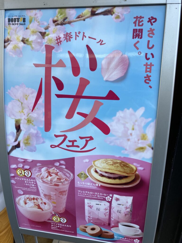 All Things Sakura: Japan’s Sakura Obsession - Tokyo Room Finder Blog