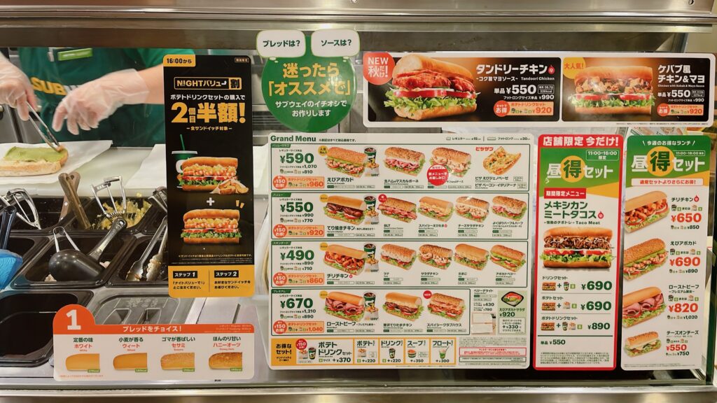 Fast Food In Japan - Tokyo Room Finder Blog