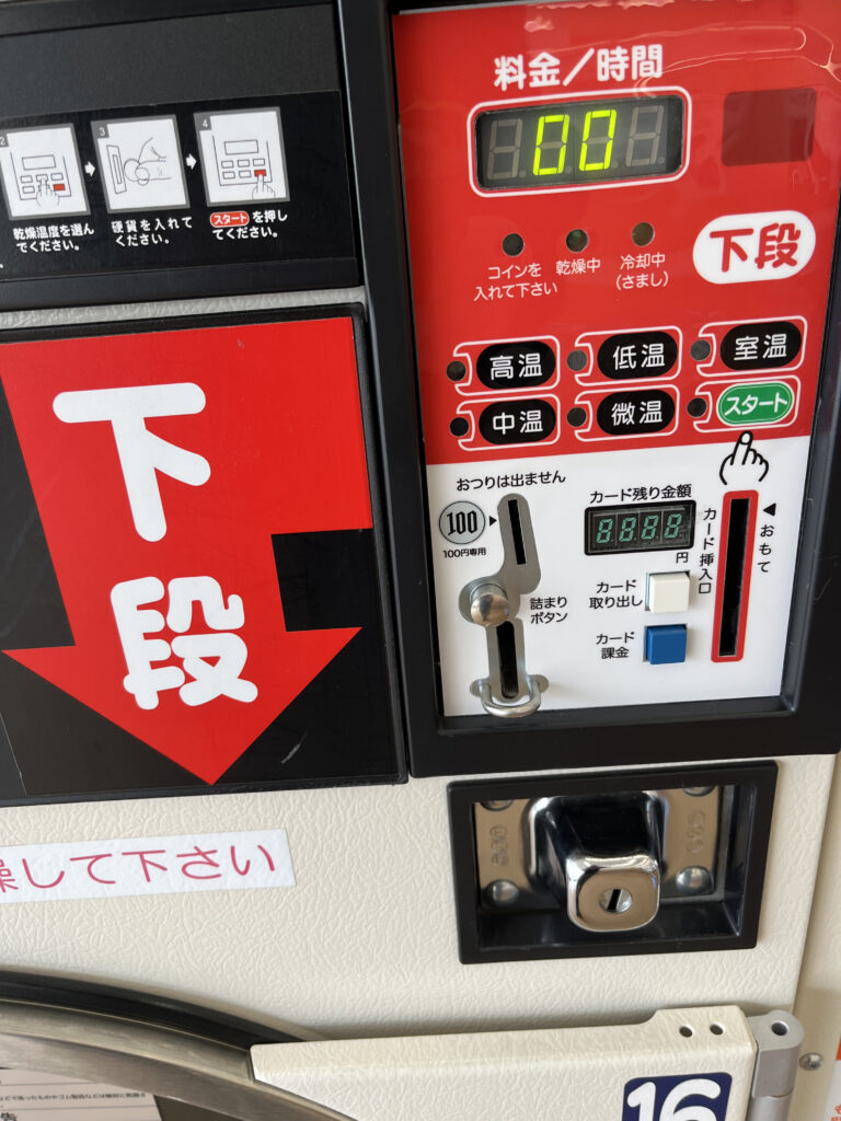 How to do you Laundry in Japan - Tokyo Room Finder Blog