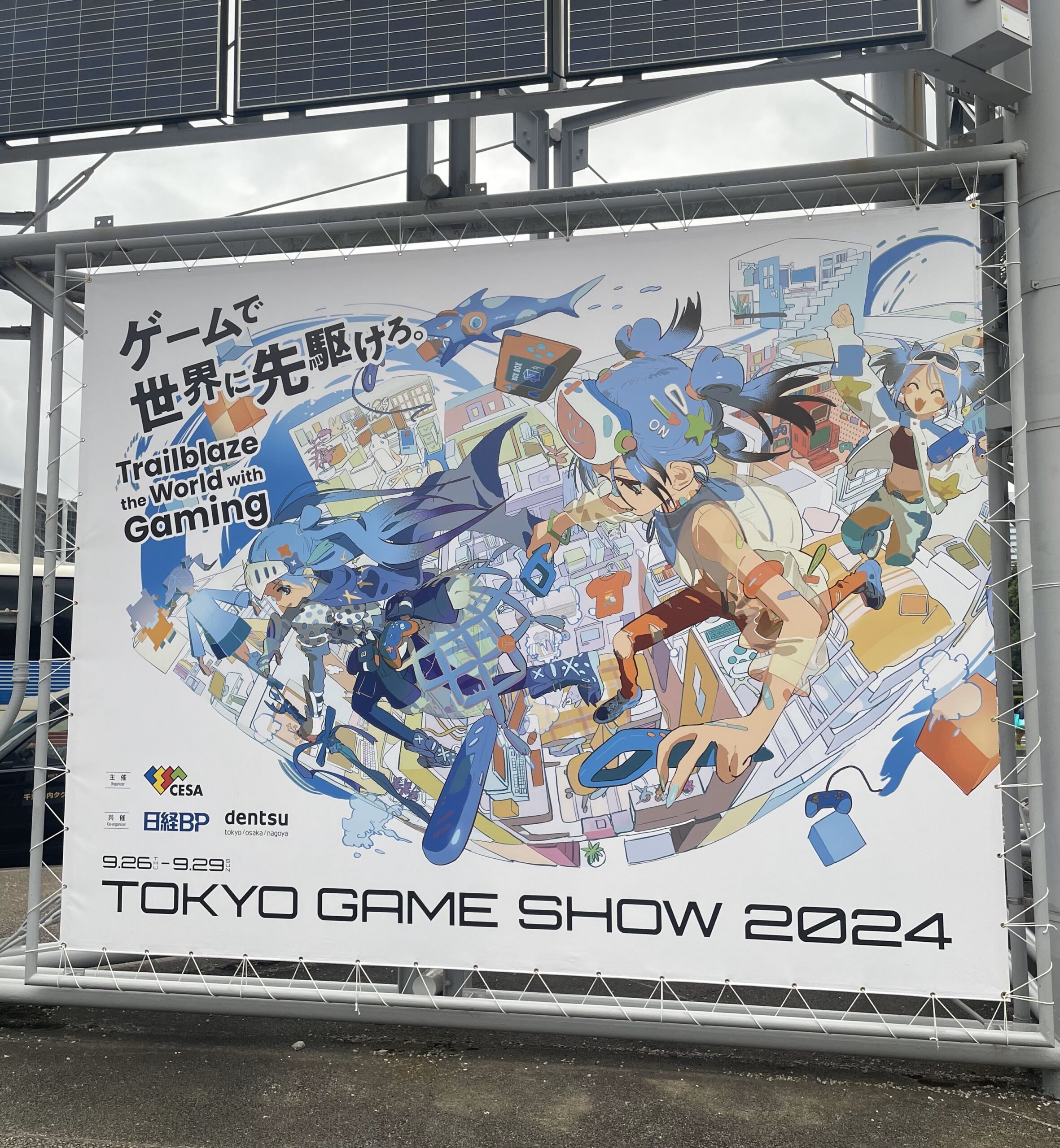 Tokyo Game Show 2024: A First-Hand Experience and What to Expect in ...